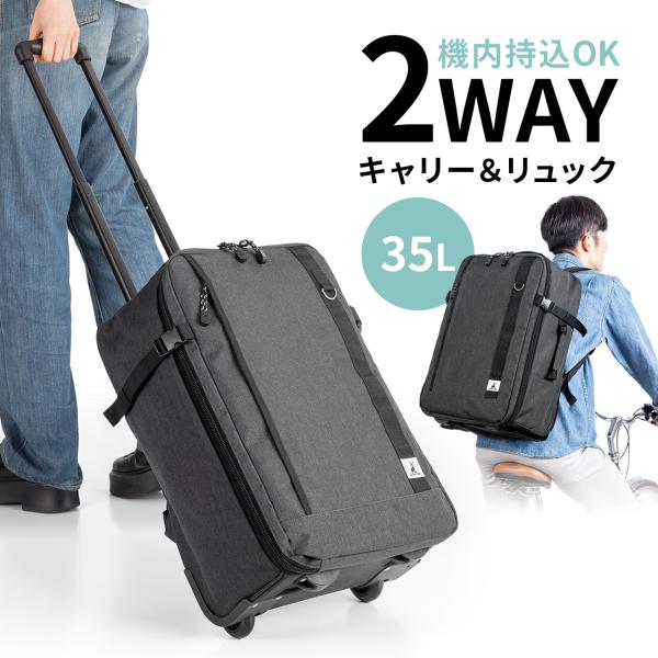 品番：200-BAGCR007BKここがポイント！・重い荷物をラクに運べるキャスター付きリュック・最大35リットル収納で、2〜3泊にちょうどいい・機内持ち込みOK・背中の汚れを防ぐキャスターカバー付き商品仕様■カラー：ブラック（200-BA...