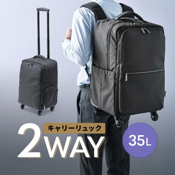 品番：200-BAGCR013BKここがポイント！・重い荷物をラクに運べるビジネスキャリー・移動がスムーズな4輪キャスター・2泊程度にちょうどいい35リットル収納・雨や汚れに強い耐水生地・背中の汚れを防ぐキャスターカバー付き商品仕様■カラー...