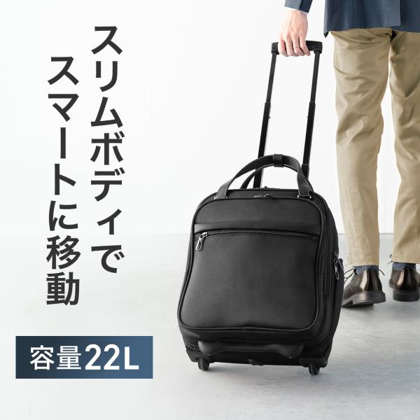 品番：200-BAGCR016BKここがポイント！・重い荷物をラクに運べるビジネスキャリー・航空機持ち込み可能で飛行機移動OK・スリム幅で狭い場所でも移動しやすい・便利なキャリーサポーター付き・突然の雨でも安心な撥水加工生地商品仕様■カラー...