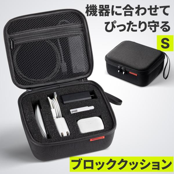 品番：200-BAGIN043BK【中の仕切りを自由に組み替えられるガジェットポーチ】形や大きさの違う充電器、ケーブル、モバイルバッテリーをバッグの中で散らかさずに持ち歩きたい方に向けたガジェットポーチです。内部のクッション部分を動かして機...