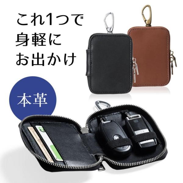 品番：200-CAR074ここがポイント！・使うほどに馴染む本革を採用・家の鍵や車のスマートキーを2個収納できる・免許証やクレジットカードなどを2枚収納可能・外側にチェーン付きリングが付いたポケットあり・取り付け場所を選ばないカラビナフック...