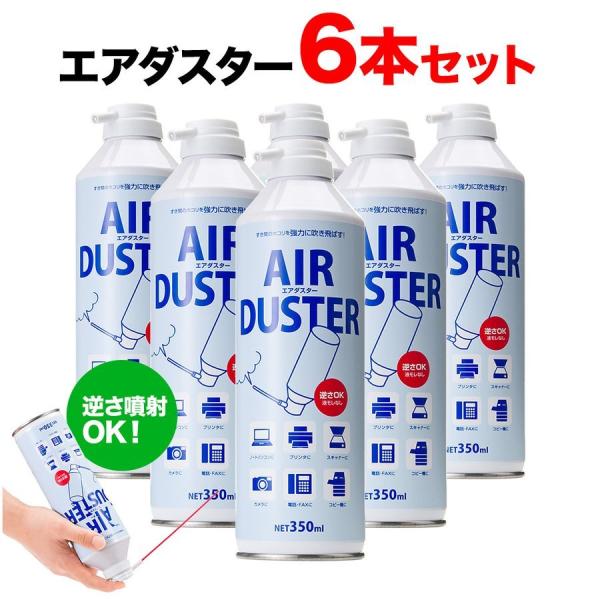 品番：200-CD017-6ここがポイント！・パワフル噴射でホコリを吹き飛ばす・逆さにしても液漏れせず使用できる・ノズルを付けて細かい場所を狙ってお掃除・ノズルを外せば広い範囲を掃除できる・環境にやさしいノンフロンタイプ仕様■内容物：炭酸ガ...