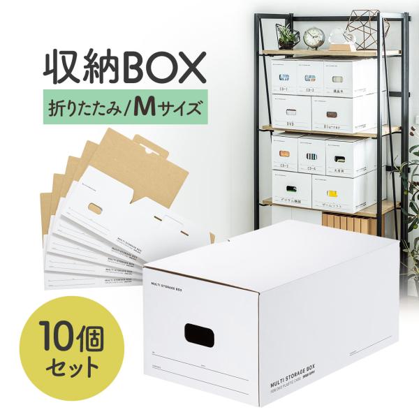 品番：200-FCD075-10ここがポイント！・組み立て式の収納ボックス・使わないときは畳んでスリムに・持ちやすい取っ手付き・文房具やガジェット類、雑貨の整理に・漫画や文庫本の収納に・スニーカーなど靴の保管に・メルカリやラクマなどフリマア...