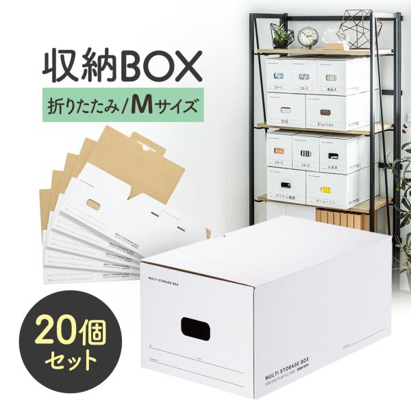 品番：200-FCD075-20ここがポイント！・組み立て式の収納ボックス・使わないときは畳んでスリムに・持ちやすい取っ手付き・文房具やガジェット類、雑貨の整理に・漫画や文庫本の収納に・スニーカーなど靴の保管に・メルカリやラクマなどフリマア...