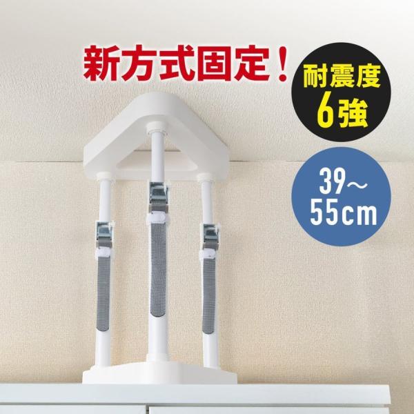 品番：200-QL015ここがポイント！・しっかり突っ張って家具の揺れや転倒を防ぐ・三角フレームが力を分散して固定・壁や家具を傷付けず、工具、工事が不要で手軽に設置・300kgまでの家具に対応し、耐震度6強に対応合計5,000円以上お買い上...