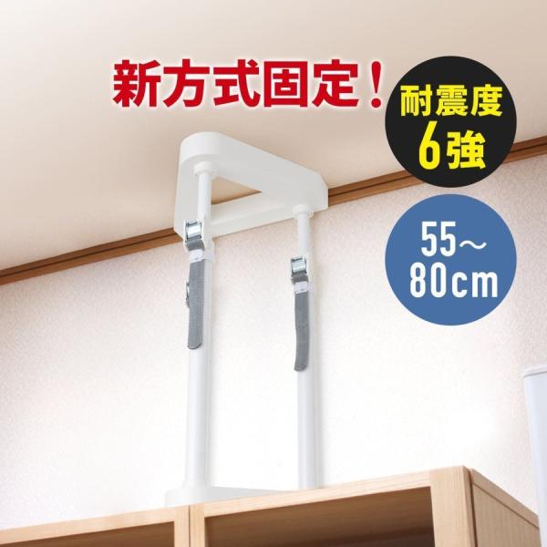 品番：200-QL016ここがポイント！・しっかり突っ張って家具の揺れや転倒を防ぐ・三角フレームが力を分散して固定・壁や家具を傷付けず、工具、工事が不要で手軽に設置・300kgまでの家具に対応し、耐震度6強に対応合計5,000円以上お買い上...