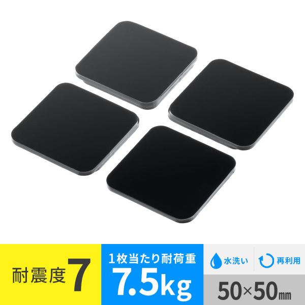 品番：200-QL028BKここがポイント！・テレビやパソコンの転倒を防ぐ・震度7クラスの揺れに対応・貼るだけで簡単設置・水洗いで粘着力が復活する  ・1枚あたり約7.5kgまで対応合計5,000円以上お買い上げで送料無料(一部商品・地域除...