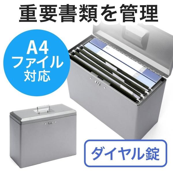 品番：200-SL035GYここがポイント！・重要書類を管理できるファイルボックス・3桁のダイヤル錠で、鍵の管理が不要・A4サイズのリングファイルをそのまま収納・頑丈なスチール製で、中身をしっかり守る・整理しやすい書類分類シート付き合計5,...