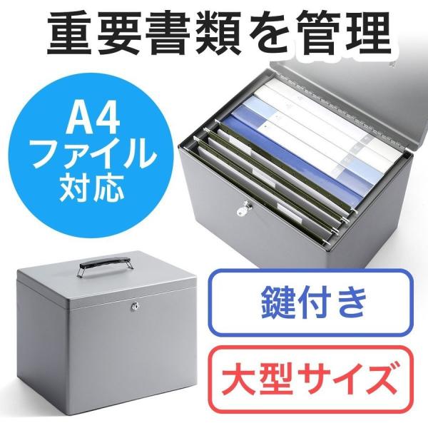 品番：200-SL036GYここがポイント！・重要書類を管理できるファイルボックス・鍵付きだから、個人情報の管理に最適・A4サイズのリングファイルをそのまま収納・頑丈なスチール製で、中身をしっかり守る・整理しやすい書類分類シート付き合計5,...