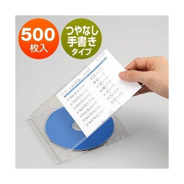 品番：300-IND001-5合計5,000円以上お買い上げで送料無料(一部商品・地域除く)！ お手軽な、DVD・CDプラケース用手書きタイプのインデックスカード。つやなしタイプで大容量の500枚入り。【WEB限定商品】関連キーワード：サン...