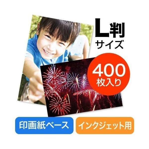 品番：300-JP035-4合計5,000円以上お買い上げで送料無料(一部商品・地域除く)！ デジカメ写真の印刷に最適。写真屋さんと同タイプの印画紙を採用した写真用紙（プリンタ用紙）。L判。400枚。簡単包装。【WEB限定商品】関連キーワー...