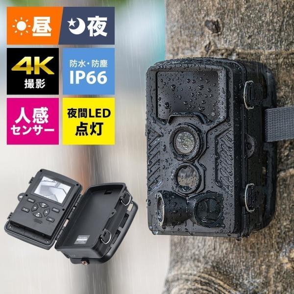 品番：400-CAM091ここがポイント！・コンセント不要で防水、防塵だから外でも使える・4K対応で高画質撮影が可能・直置き、壁掛け、ベルトの3WAY・人感センサーで自動収録できる・昼夜自動切替、夜間撮影も可能4K画質で撮影できる、防水防塵...