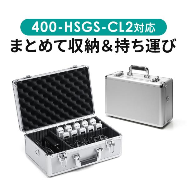 品番：400-HSGS-BOX2Kここがポイント！・ワイヤレスガイドシステム（400-HSGS002）本体や充電器（400-HSGS-CL2）を収納できる・内部の間仕切りが移動でき、キレイに収納できる・クッションで機器を優しく保護・ケース本...