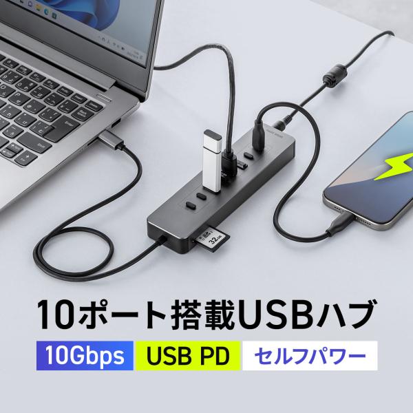 品番：400-HUBCPC61GM【周辺機器もSDカードもPD給電もまとめるType-C USBハブ】ノートパソコンのポートが足りず、周辺機器の接続もカードの読み込みも充電もしたい方に向けたUSBハブです。最大10Gbps対応ポートを含むU...
