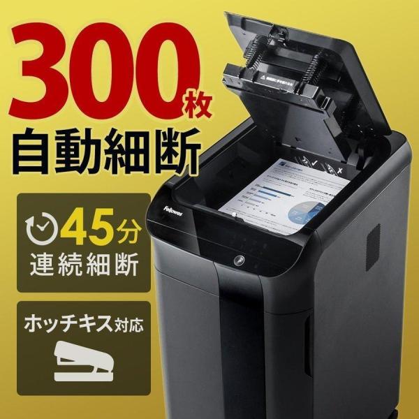 品番：400-PSD038ここがポイント！・用紙を入れて閉めるだけで自動で給紙、細断ができるオートフィード・一度に最大300枚までセット可能・連続使用時間45分・4×38mmのクロスカットで情報漏洩を防ぐ・4桁の暗証番号でフタのロックが可能...