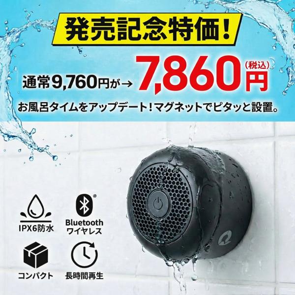 品番：400-SP119-2IPX6防水対応でお風呂やキッチンでも安心。磁石で壁や冷蔵庫に簡単取付できるコンパクトBluetoothスピーカー。置くだけ充電＆長時間再生で、日常から旅行先まで快適に音楽を楽しめます。TWS対応で臨場感あるステ...