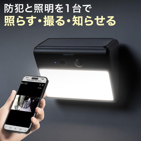 品番：400-SSA013【電源不要・照明×防犯】高輝度LEDセンサーライトを搭載したソーラー屋外用防犯カメラ。人の動きを検知して自動で点灯＆録画を開始し、不審者を強力に威嚇します。スマホ通知や双方向通話にも対応。玄関や駐車場の「夜間の視認...