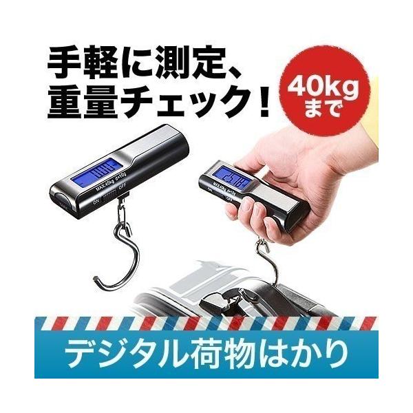 品番：400-TST005ここがポイント！・ポータブルタイプのデジタル荷物はかり・引っ掛けて持ち上げるだけで計測・10g単位で計測でき最大で40kgまで対応可能・内容量のみの計測が可能な「TARE」機能付き・携帯用のコンパクト設計合計5,0...