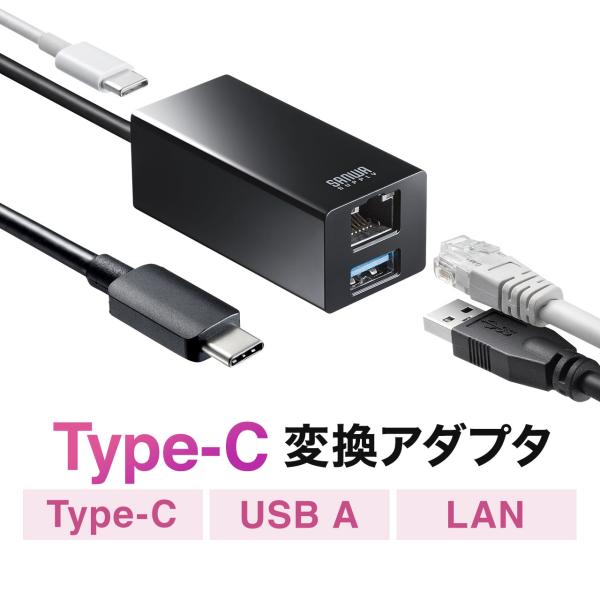品番：401-HUB3TCH04BKここがポイント！・LANポートがないパソコンで、有線接続できる！・USB A、Type-C　各1ポート付きで便利・ケーブルが50cmと長め、取り回しがしやすいUSB-CからLANへ変換できる変換アダプタケ...
