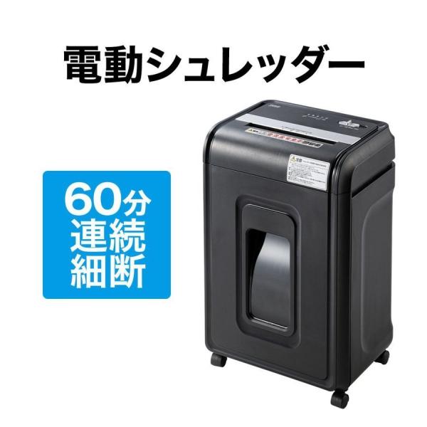 品番：401-PSDC6018ここがポイント！・60分連続で使用でき、大量の書類を一気に処理できる・A4サイズの用紙を最大20枚まで同時に細断・ホッチキスで留めたままでOK・細かく細断される4×12mmのミニクロスカット・「オートスタート/...
