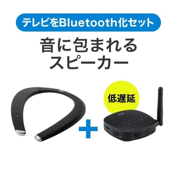 品番：402-SP090SET1ここがポイント！・スピーカーとトランスミッターのセット品・低遅延で音ズレが少ないapt-X LL対応・イヤホンにはない圧倒的解放感・Bluetoothの受信機・送信機として使用可・2台のBluetooth機器...