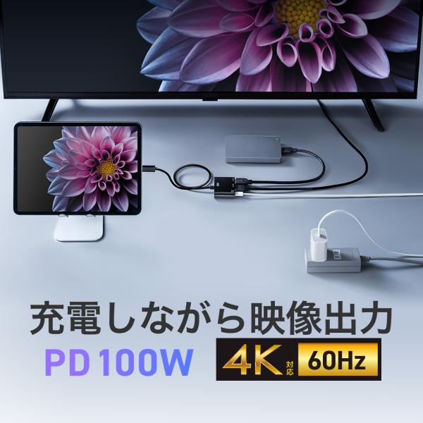 品番：500-KC052【映像出力・USB機器接続・充電を1本にまとめるUSB Type-C変換アダプタ】Type-Cポートしかないノートパソコンやタブレットからも、テレビや外部ディスプレイへ4K/60HzのHDMI出力ができ、USB機器の...