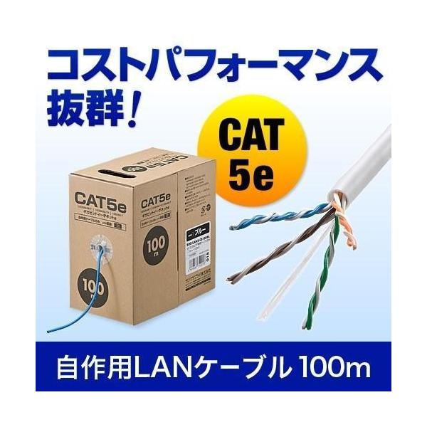 品番：500-LAN5-CB100ここがポイント！・自作用のカテゴリ5単線LANケーブル・箱に収納されているので保管や持ち運びに便利・必要な長さを簡単に引き出せる・既製品には無い、最適な余分の無い長さで作成が可能・ケーブル残量が分かるレング...