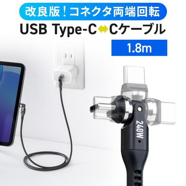 品番：500-USB090-18BKNここがポイント！・どの向きにも曲がる回転コネクタを搭載・自由に動かせるためケーブルが邪魔にならない・取り回しが良くコネクタに負担がかかりずらい・根元までガッチリ補強されており断線しにくい合計5,000円...