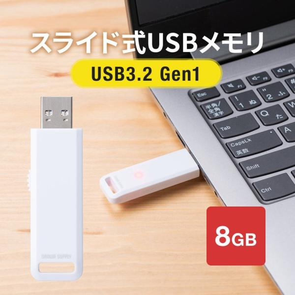 品番：600-3USL8GWここがポイント！・スライド式だからキャップの紛失の心配なし！・USB3.2 Gen1対応で高速データ転送・トラップが付き、首からかけて紛失防止に！仕様■カラー：ホワイト■サイズ：約W19.8×D8.2×H57mm...