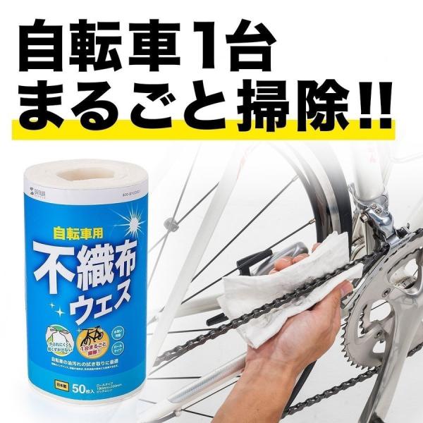 品番：800-BYCD001ここがポイント！・不織布製だから柔らかく傷つけにくい・繊維を絡ませて作るので、高い耐久性がある・ミシン目入りのロールタイプで使いやすい・自転車のメンテナンスの全てに使用できる・水に強い不織布素材なので水洗いができ...