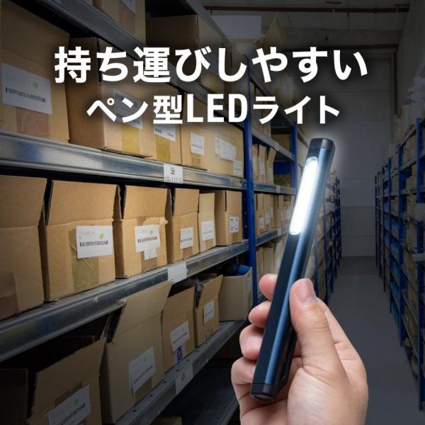 品番：800-LED034ここがポイント！・ポケットなどにクリップ留めできるペン型・金属にくっつけて両手で作業できるマグネット付き・電池交換不要のUSB充電式・充電用ケーブル付属・広範囲を照らす面発光+ペン先にスポットLED・明るい300ル...
