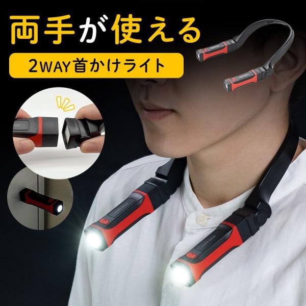 品番：800-LED042ここがポイント！・手ぶらで使える首かけライト・ペットのお散歩、ウォーキング等のお供に・ライト部を外して懐中電灯にも・軽量、電池不要の充電式商品仕様■サイズ：約W230×D130×H30mm■重量：約120g■輝度：...