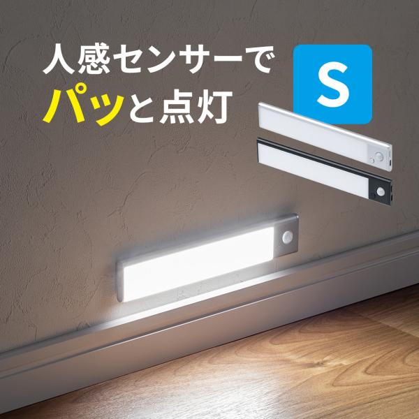 品番：800-LED072ここがポイント！・動きを感知して自動で点灯・裏面には協力マグネット付き・昼白色・電球色・温白色に調色可能・好きな場所で使えるUSB充電式マグネット取り付け、両面テープでの取り付けができる、人感センサー付きＬＥＤライ...