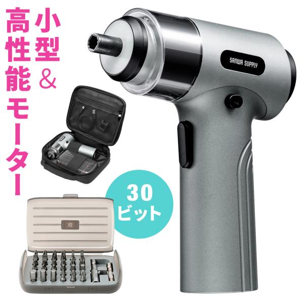 品番：800-TK050ここがポイント！・コンパクトで作業がしやすい大きさ・わずか約340gと超軽量で、女性の方でも手軽に使用可能・一般的によく使われている30のビットを付属・ドライバーの先端に3つのLEDを内蔵・作業しやすいコードレスタイ...