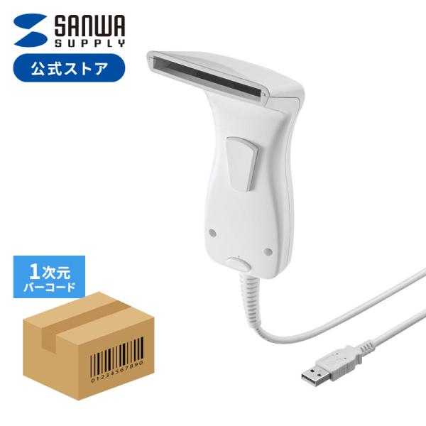 品番：BCR-1D7W抗菌対応のタッチ式バーコードリーダー。合計5,000円以上お買い上げで送料無料(一部商品・地域除く）！関連キーワード：サンワサプライ サンワダイレクト