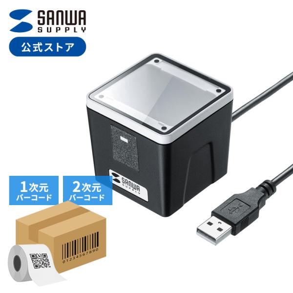 品番：BCR-2D7卓上タイプでコードをかざすだけで読み取りができる。付属のスタンドでスタンドタイプにもできます。合計5,000円以上お買い上げで送料無料(一部商品・地域除く）！関連キーワード：サンワサプライ サンワダイレクト
