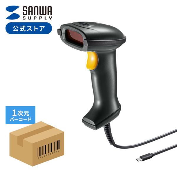 品番：BCR-TC1D1BK1次元のバーコード読み取りが可能なレーザーバーコードリーダー。合計5,000円以上お買い上げで送料無料(一部商品・地域除く）！関連キーワード：サンワサプライ サンワダイレクト 爆買