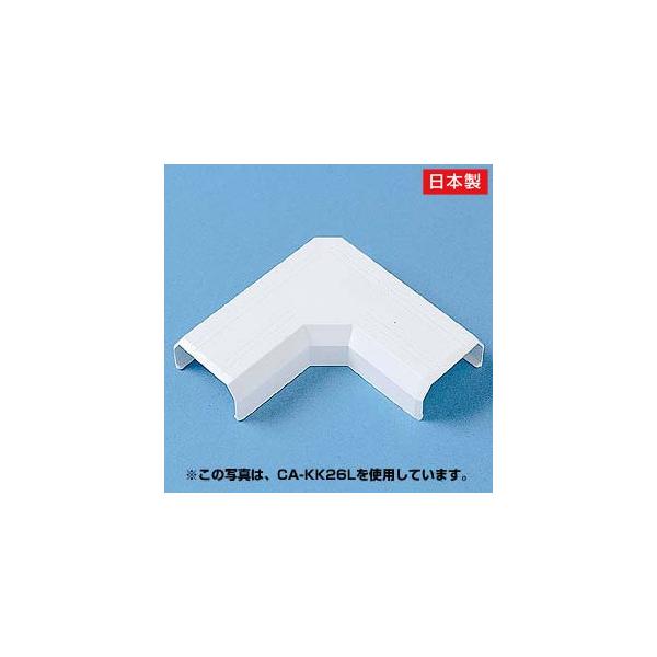 品番：CA-KK22L合計5,000円以上お買い上げで送料無料(一部商品・地域除く)！ ケーブルカバー オフィスにもマッチしたカラーを採用した配線モールです。 LANケーブルなどの配線をカバーで防護することによりネットワークの断線も防ぐケー...