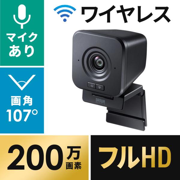 品番：CMS-V69BKケーブルを気にせずどこでも設置できるワイヤレスWEBカメラ。広範囲が映る広角仕様。合計5,000円以上お買い上げで送料無料(一部商品・地域除く）！関連キーワード：サンワサプライ サンワダイレクト