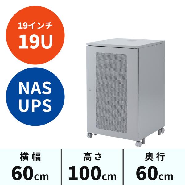 品番：CP-10319インチラックマウント型HUB、ルーター、HDD、NAS等をコンパクトに収納。19U。関連キーワード：サンワサプライ サンワダイレクト ラックマウントサーバー サーバー コンピューター サーバーラックマウント 価格 hp...