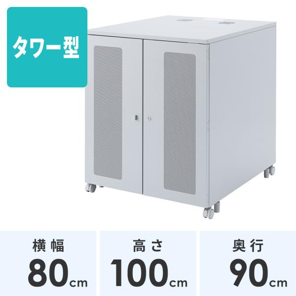品番：CP-303据え置きタイプの幅800mm。200mm幅のタワー型サーバーが3台搭載可能。高さ1000mm。関連キーワード：サンワサプライ サンワダイレクト メッシュデータセンター マイクロデータセンター 爆買