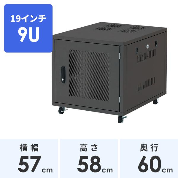品番：CP-SVNC1合計5,000円以上お買い上げで送料無料(一部商品・地域除く）！19インチラックマウント型HUB、ルーター、HDD、NAS等をコンパクトに収納。9U・奥行き600mm。関連キーワード：サンワサプライ サンワダイレクト ...