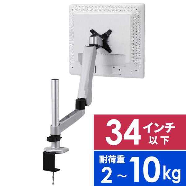 品番：CR-LA1003N合計5,000円以上お買い上げで送料無料(一部商品・地域除く)！ 水平垂直空間に自由に可動できる。液晶テレビにも対応したモニターアーム。関連キーワード：PCアーム パソコンアーム パソコンモニターアームサンワサプラ...
