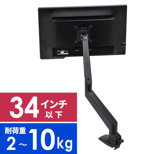 品番：CR-LA1301BKN2合計5,000円以上お買い上げで送料無料(一部商品・地域除く）！机上面を有効活用できる、水平垂直多関節液晶モニターアーム。画面の位置を上下左右自由自在に。ブラック。関連キーワード：サンワサプライ サンワダイレ...