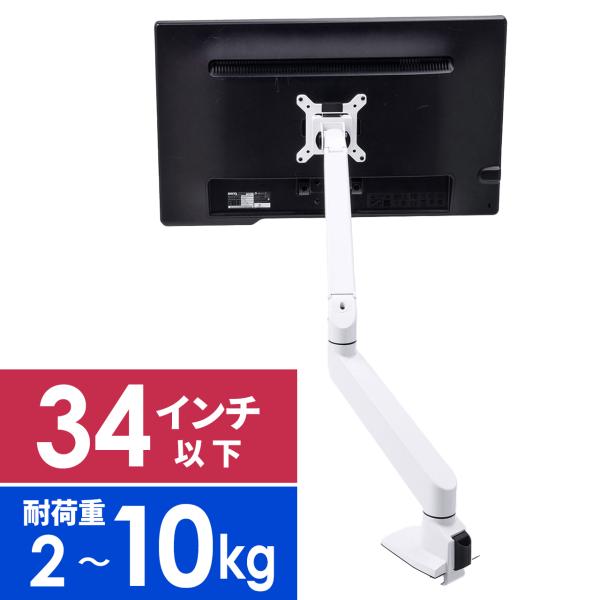 品番：CR-LA1301WN2合計5,000円以上お買い上げで送料無料(一部商品・地域除く）！机上面を有効活用できる、水平垂直多関節液晶モニターアーム。画面の位置を上下左右自由自在に。ホワイト。関連キーワード：サンワサプライ サンワダイレク...