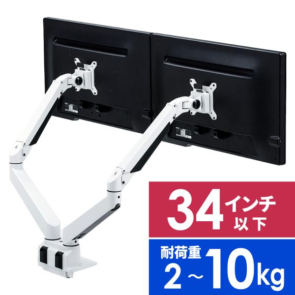 品番：CR-LA1302WN2合計5,000円以上お買い上げで送料無料(一部商品・地域除く）！水平垂直多関節液晶デュアルモニタアーム。机上面を有効活用。画面の位置を上下左右自由自在に。関連キーワード：サンワサプライ サンワダイレクト ランキ...