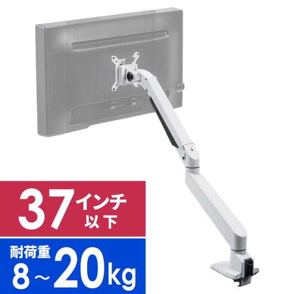 品番：CR-LA1304W合計5,000円以上お買い上げで送料無料(一部商品・地域除く）！机上面を有効活用できる、水平垂直多関節液晶モニターアーム。重たいモニターに対応した高耐荷重タイプ。関連キーワード：サンワサプライ サンワダイレクト ラ...