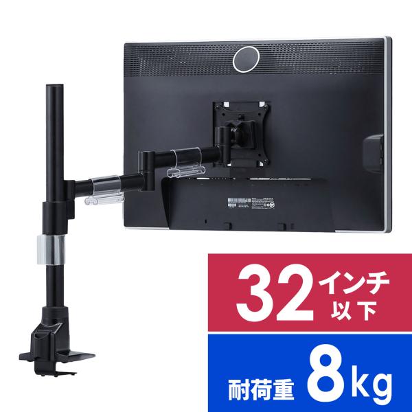 品番：CR-LA1501BK合計5,000円以上お買い上げで送料無料(一部商品・地域除く)！ 1面モニタ搭載可能。水平多関節モニタアーム。関連キーワード：サンワサプライ サンワダイレクト ランキング 人気 売れ筋 PCモニターアーム ves...