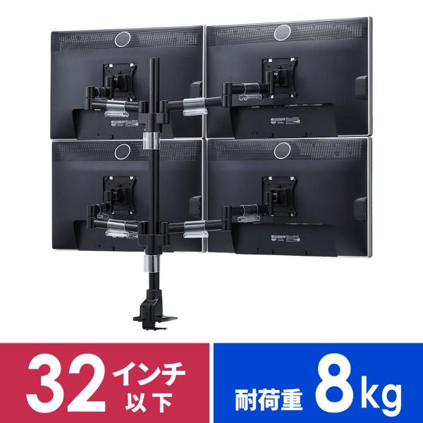 品番：CR-LA1505BK合計5,000円以上お買い上げで送料無料(一部商品・地域除く)！ 4面モニタ搭載可能。水平多関節モニタアーム。関連キーワード：サンワサプライ サンワダイレクト ランキング 人気 売れ筋 PCモニターアーム ves...