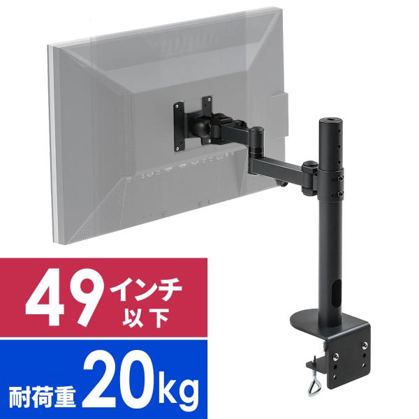 品番：CR-LA1701BK合計5,000円以上お買い上げで送料無料(一部商品・地域除く）！机上面を有効活用できる、水平多関節モニタアーム。20kgまで対応した高耐荷重仕様。高さ500mm。関連キーワード：サンワサプライ サンワダイレクト ...
